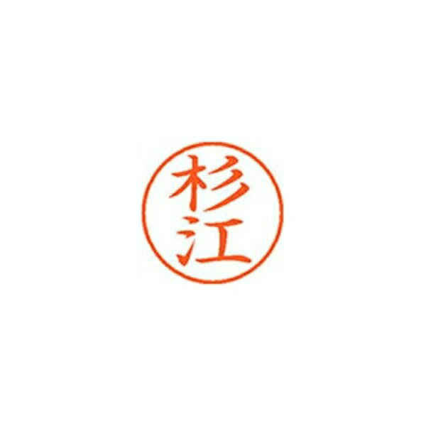 シヤチハタの一覧はこちら【品番】XL901318【本体色】杉江【インク色】朱【入数】1本JANCD:4974052171468【銀行振込・コンビニ決済】等前払い決済予定のお客様へ当商品は弊社在庫品ではなく、メーカー在庫品です。在庫確認後に注...