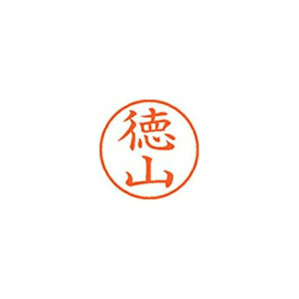シヤチハタの一覧はこちら【品番】XL901503【本体色】徳山【インク色】朱【入数】1本JANCD:4974052213595【銀行振込・コンビニ決済】等前払い決済予定のお客様へ当商品は弊社在庫品ではなく、メーカー在庫品です。在庫確認後に注...
