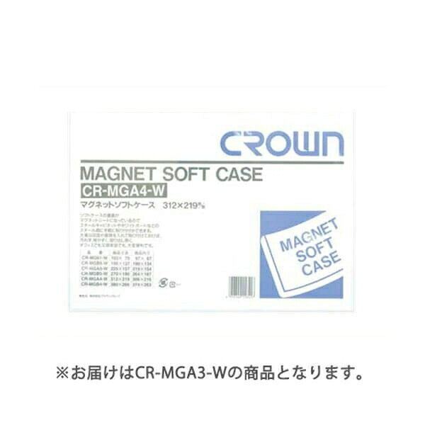 クラウンの一覧はこちら●規格：A3判●内寸：縦302×横428mm●外寸：縦305×横435mm●厚：1．2mm●材質：軟質塩ビ●裏面マグネット付JANCD:4953349000513【銀行振込・コンビニ決済】等前払い決済予定のお客様へ当商...
