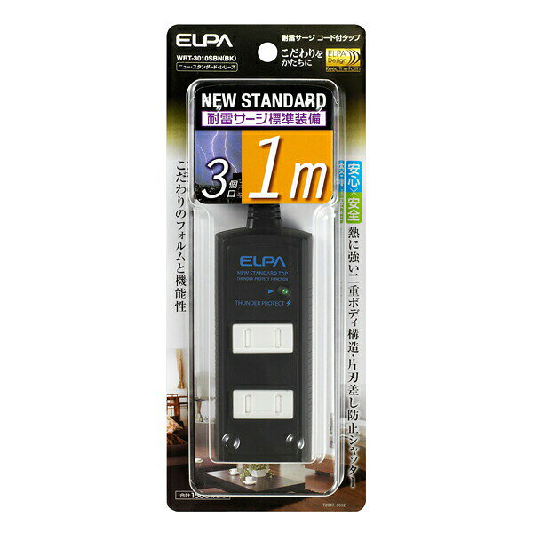 ELPA(エルパ)の一覧はこちら【特徴】電源ラインサージ低減…内蔵されたサージ低減素子(バリスタ)が雷および開閉サージを低減し接続された機器を守ります。耐雷サージ表示LED：耐雷サージ機能が作動中に点灯します。強度に優れた台形フォルム滑り止...