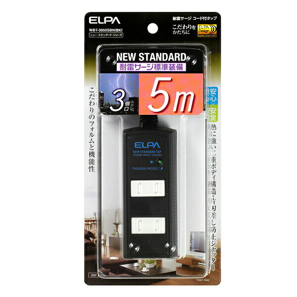 ELPA(エルパ)の一覧はこちら【特徴】電源ラインサージ低減…内蔵されたサージ低減素子(バリスタ)が雷および開閉サージを低減し接続された機器を守ります。耐雷サージ表示LED：耐雷サージ機能が作動中に点灯します。強度に優れた台形フォルム滑り止...
