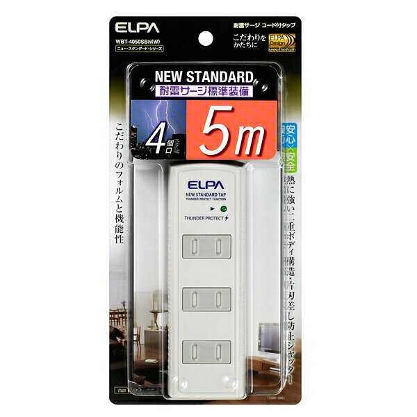 ELPA(エルパ)の一覧はこちら【特徴】電源ラインサージ低減…内蔵されたサージ低減素子(バリスタ)が雷および開閉サージを低減し接続された機器を守ります。耐雷サージ表示LED：耐雷サージ機能が作動中に点灯します。強度に優れた台形フォルム滑り止...