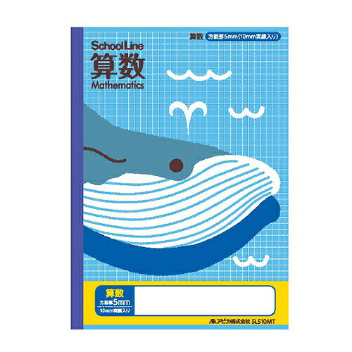 アピカの一覧はこちら□算数□規格：B5□仕様：5mm方眼罫(10mm実線付)□サイズ：B5＝縦252×横179mm□材質：古紙パルプ100％配合再生紙※商品の表紙デザインは変更されることがあります。ご了承ください。JANCD:4970090...