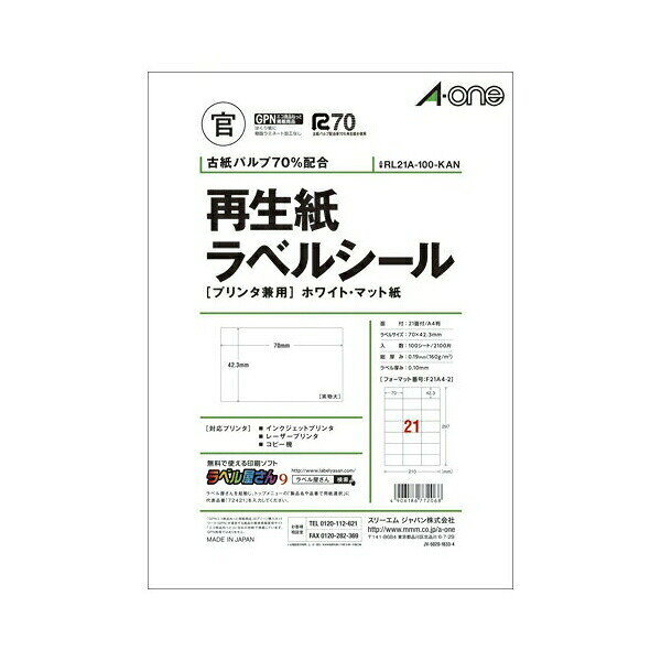 エーワンの一覧はこちら□規格：A4判21面□1片寸法：縦42.3×横70mm□紙種：再生紙(古紙パルプ配合率70％)□総紙厚：0.1mm□白色度：70％JANCD:4906186772068【銀行振込・コンビニ決済】等前払い決済予定のお客様...