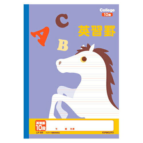 日本ノートの一覧はこちら□英語□規格：B5□仕様：10段、英習罫□サイズ：B5＝縦252×横179mm※商品の表紙デザインは変更されることがあります。ご了承ください。JANCD:4901470096332【銀行振込・コンビニ決済】等前払い決...