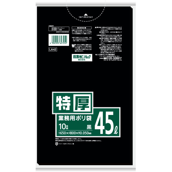 日本サニパックの一覧はこちらJANCD:4902393627252【銀行振込・コンビニ決済】等前払い決済予定のお客様へ当商品は弊社在庫品ではなく、メーカー在庫品です。在庫確認後に注文確認を行い、お支払いのお願いを送信させて頂きます。休業日、...