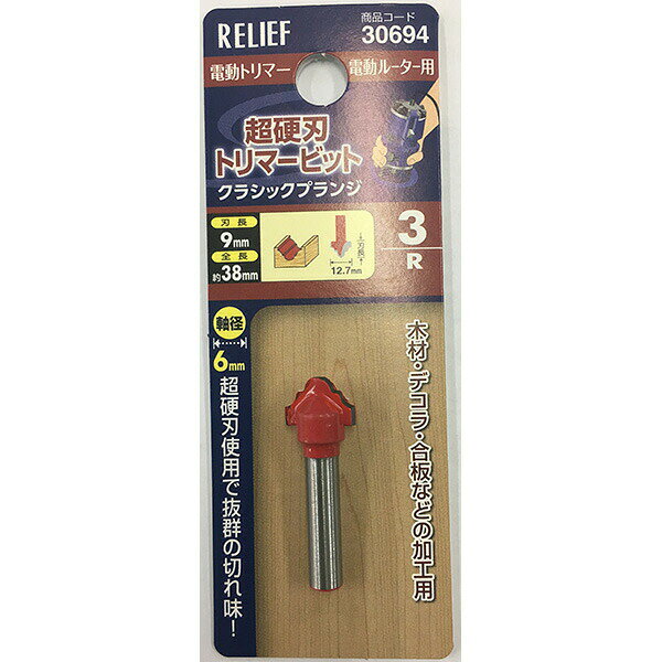 イチネンアクセスの一覧はこちら飾り彫刻等で使用します刃部に抜群の耐久力を誇る超硬チップを使用している為、非常に美しく仕上がります木材、デコラ、合板などの加工に軸径：6mm幅：12.7mm刃長：9mm角度：3R全長：38mmJANCD:497...