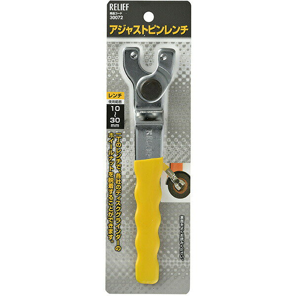 イチネンアクセスの一覧はこちら使用範囲を変えれるので各社ディスクグラインダーのロックナットの脱着に便利です各社のディスクグラインダーのロックナットの脱着にアジャストピンレンチ使用可能範囲：10～30mmJANCD:4976463300727...