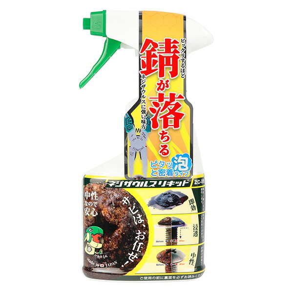 ENGINEER(エンジニア)の一覧はこちら頑固なサビにピタッと密着、瞬時に錆と反応し、極小部品であれば数秒で除錆できます。中性なので、安心安全。(酸、アルカリを含まない)取り付け状態のネジでも、座面とネジ山のわずかな隙間から奥へと浸透しま...