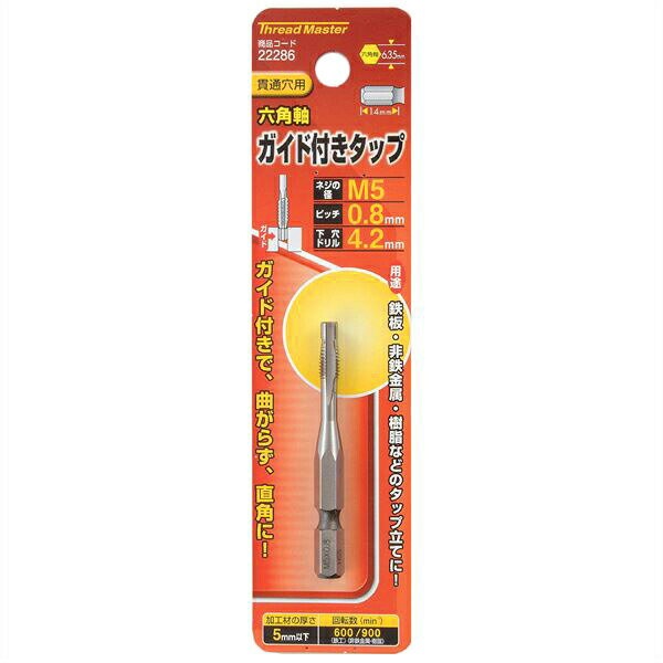 イチネンアクセスの一覧はこちらガイド付きで、曲がらず直角に加工が可能です。□仕様ネジの径：M5ピッチ：0.8mm下穴ドリル：4.2mmサイズ(cm)W×D×H：40×150×10重さ(g)：18.2JANCD:4976463222869【メ...