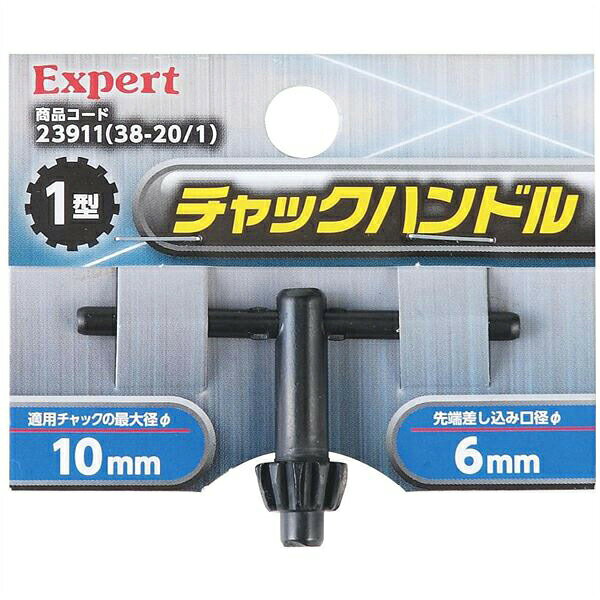 イチネンアクセスの一覧はこちら□仕様チャック径：φ10mm先端差込径：6mmサイズ(cm)W×D×H：68×80×13重さ(g)：22JANCD:4976463239119【お届けについて】当商品はポスト投函でのお届けとなります。あらかじめ...