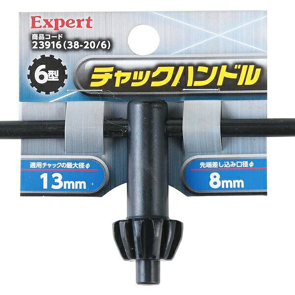 イチネンアクセスの一覧はこちら□仕様チャック径：φ13mm先端差込径：8mmサイズ(cm)W×D×H：90×80×25重さ(g)：93JANCD:4976463239164【お届けについて】当商品はポスト投函でのお届けとなります。あらかじめ...