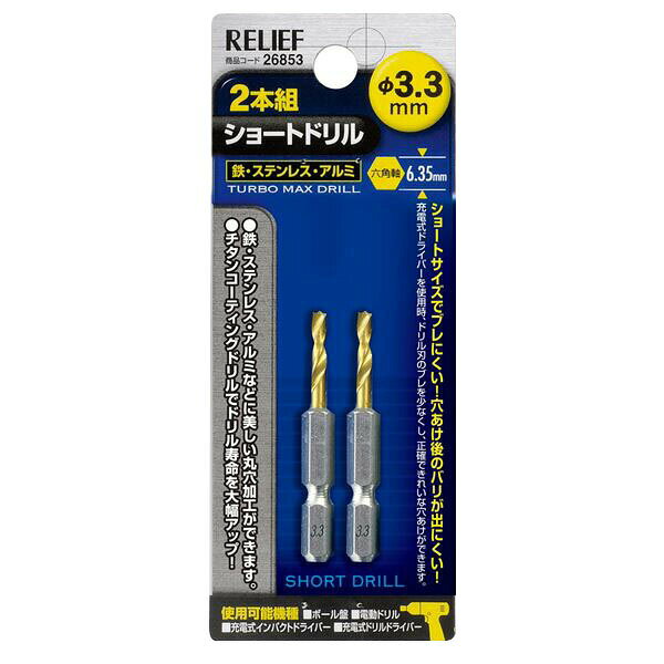 イチネンアクセスの一覧はこちら鉄・ステンレス・アルミの穴あけに最適です。ショートサイズでブレにくく、穴あけ後のバリが出にくい仕様です。□仕様穴径：φ3.3mm全長：51mm刃長：20mmサイズ(cm)W×D×H：50×130×10重さ(g)...