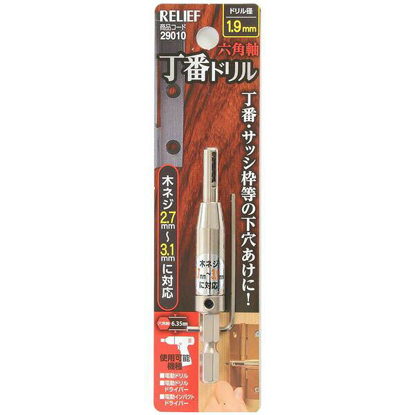 RELIEF(リリーフ)の一覧はこちら丁番・サッシ枠等の下穴あけに便利です。□仕様ドリル径：φ1.9mm木ネジサイズ：2.7～3.1mmサイズ(cm)W×D×H：150×40×15重さ(g)：40JANCD:4976463290103【お届...