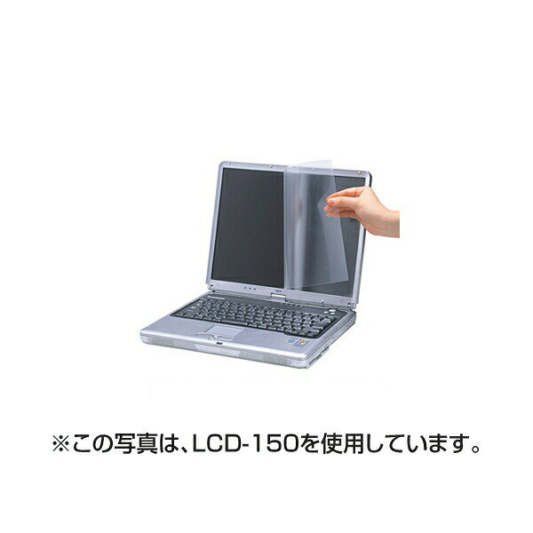 サンワサプライの一覧はこちら■反射防止タイプ■光線透過率:90％■紫外線カット:99％■ペン入力・タッチパッド入力対応■フィルム:厚み0.2mm■サイズ:W309×D0.2×H174mm、14.0型ワイド対応。■材質:接着面/シリコン膜、外...