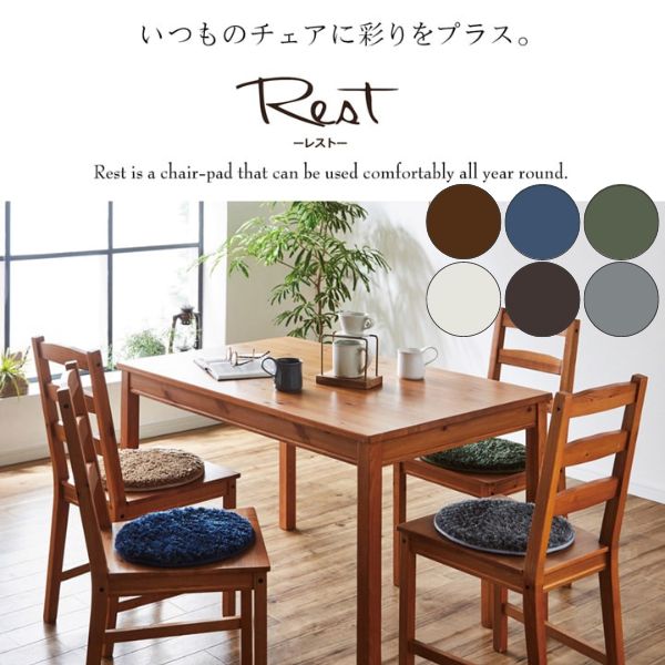 ●商品特徴： シンプルな無地でおしゃれなチェアパッドです。厚さは15mmで長時間座っていても快適です。裏には、滑り止めもついているので、ずれる心配もありません。 ●組成：素材:表地＝ポリエステル100% 裏地=不織布(ドット滑り止め付き) ...