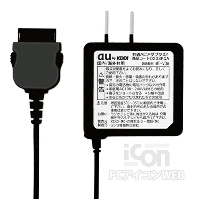楽天市場】kddi au 純正 共通 acアダプタ 02の通販 楽天市場】kddi au 純正 共通 acアダプタ 02の通販