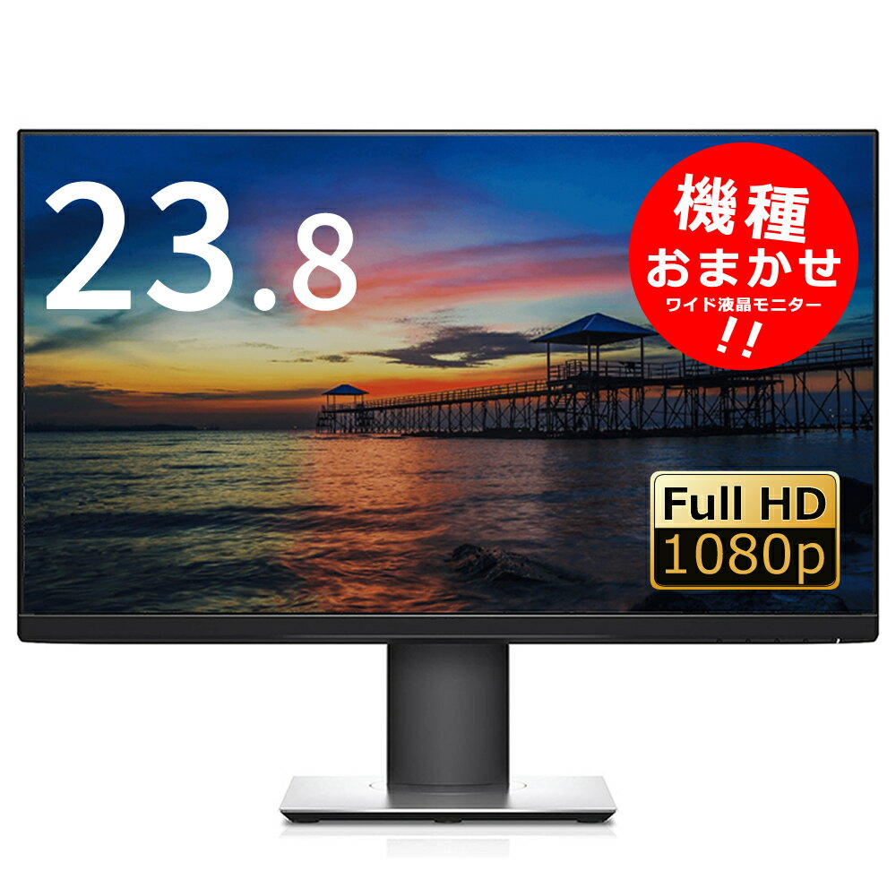 楽天市場】液晶ディスプレイ 中古 lg 23インチの通販 楽天市場】液晶ディスプレイ 中古 lg 23インチの通販