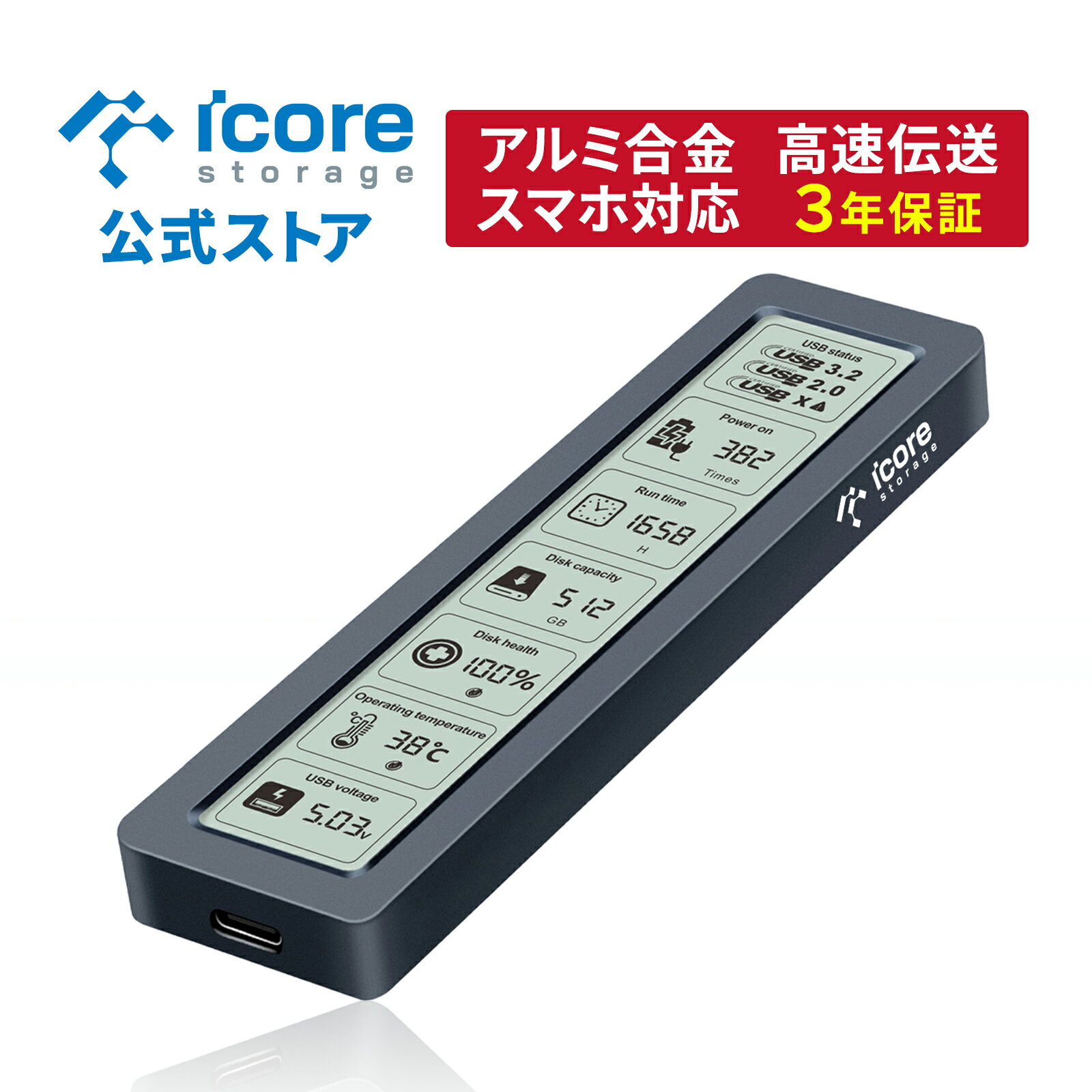 icore storage 外付けポータブルSSD 容量を選択 512GB 1TB 2TB 商品仕様 ブランド名 icore storage 型番 ICORE2TBPS10 製品名 外付けSSD 種類 ソリッドステートドライブ 容量 2TB...