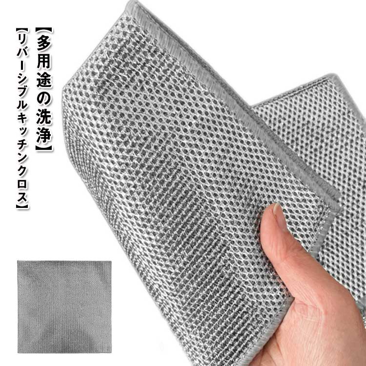 【リバーシブルキッチンクロス】これらの食器洗い布は、耐摩耗性があり、簡単に損傷しない優れた素材で作られています。速乾性があり、水を強力に吸収するため、食器、調理台、その他の表面の洗浄に最適です。【高度なクリーニング】食器洗い布を使用すると、...