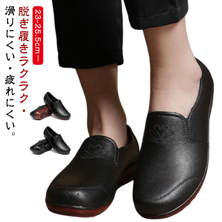 23-25.5cm！脱ぎ履きラクラク・滑りにくい・疲れにくい。レディース用コックシューズ。軽量性、耐久性に優れている。滑りにくいラバー底が付いている。アッパーにはPVCを使用したことで、撥水性、耐油性がよくなり、汚れが拭き取りやすくなりまし...