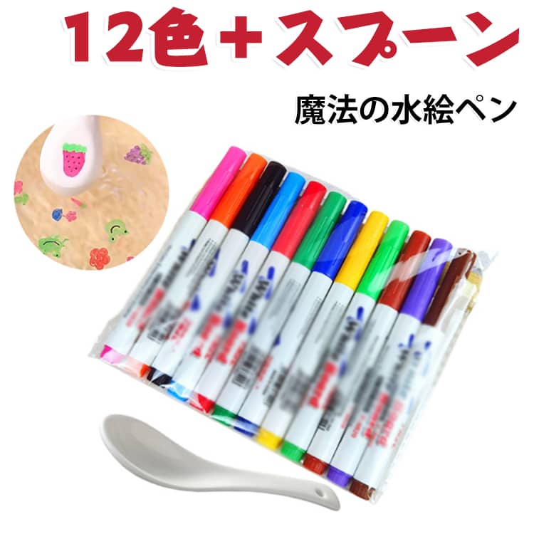 12色水彩画ペン+スプーン！絵は水に溶けないようにし、動物、花、木などを描くことができます。12色のカラーで絵画アイテムをより豊富にし、小魚、 カメ、スポンジベビー、花、蝶、数字、何でも描くことができます。信頼できる安全性！非毒、無酸、環境...