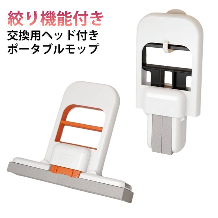 新しいタイプの掃除道具として、この革新的なモップは、便利さ、効率性、汎用性を兼ね備えています。水を絞り出し、手洗い不要で、これにより、クリーニング方法がより便利になります！ミニ多機能ハンズフリーモップは、濡れた状態でも乾いた状態でも使用でき...