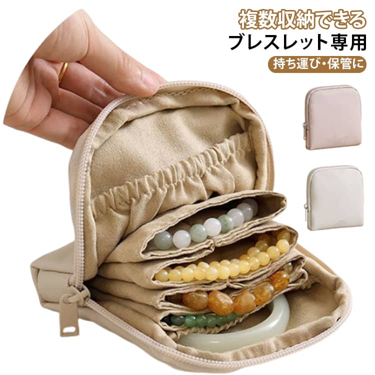切なパワーストーンブレスレットを、傷や衝撃から守るための専用ポーチが入荷しました！6つの仕切りがありますが、仕切りの両サイドにもブレスを入れることが可能なので最大で8つのブレスレットを収納することができます！クッション性のある中布が、デリケ...
