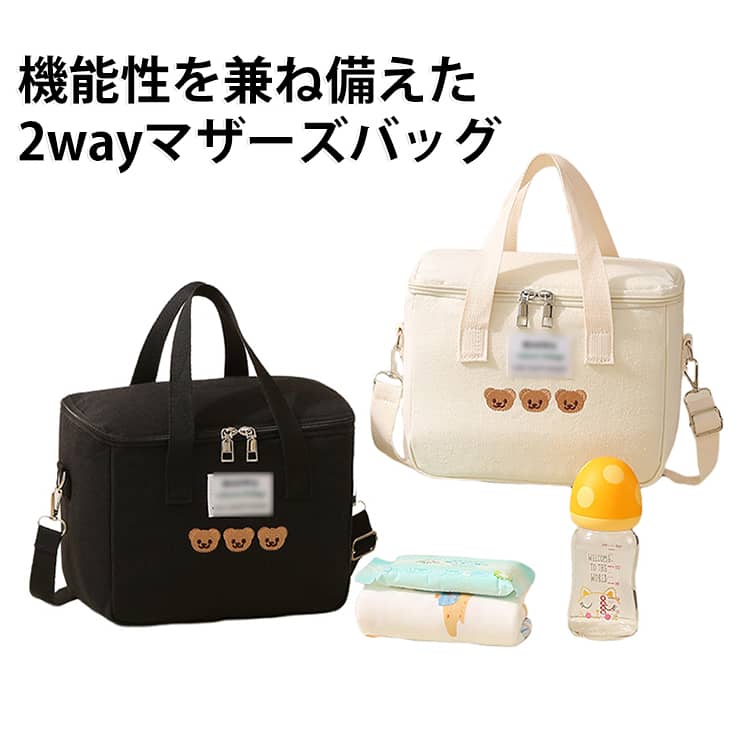 機能性を兼ね備えた、魅せる2wayマザーズバッグ。風合いのあるオックスフォード生地に可愛げの刺繍。保温·保冷！防水仕様！大容量バック軽量デザイン！収納分けしやすい3つの仕切りポケット。使い勝手抜群の2way仕様！赤ちゃんを抱っこしながらでも...