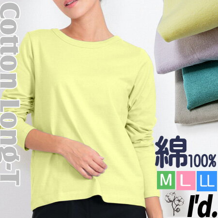 真心こめて梱包します。【即日出荷】安心してお買い求め下さい。▼綿100％長袖カットソー▼こちらもオススメ↓ ▼綿100％長袖カットソー▼こちらもオススメ↓ 商品番号 9609 サイズ Mサイズ・Lサイズ・LLサイズ 実寸サイズ 画像をご参照...