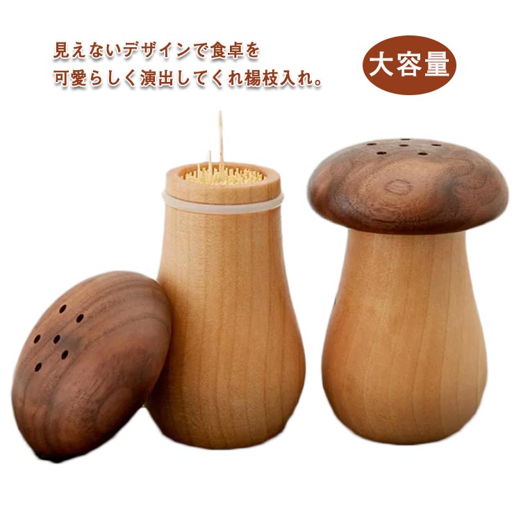 見えないデザインで食卓を可愛らしく演出してくれ楊枝入れ。 フタ付きなので中の爪楊枝を衛生的に保管することができます。 フタに穴が付き、爪楊枝が出てくるので来客時にも便利です。 実用的なのに高級感のある上品なデザインでインテリアの演出にも一役...