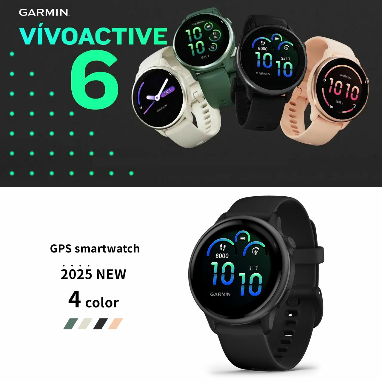 Activity Support SALE &nbsp; v&iacute;voactive 6 ヴィヴォアクティブ 6 1年間品質保証付き カラーバリエーション（全4色） Black / Slate010-02985-30 Bone / ...