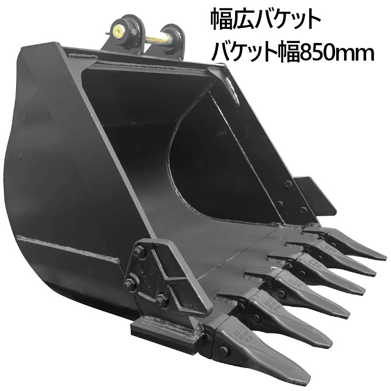 商品名:幅広バケット ピン径45mm 0.34m3 アーム幅172mm ワイドバケット 油圧ショベル バックホウ ユンボ アタッチメント 重機 パワーショベル メッシュ バケットシム バケットピン2本付 ふるい分け 粒径処理 日立 コマツ ...