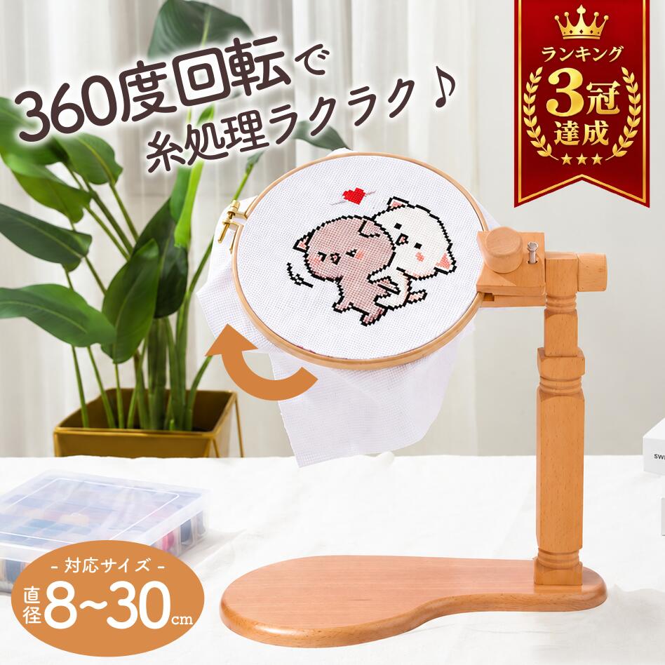 商品情報 主な仕様 【刺繍枠の向きが自由自在】枠の位置を360度の回転と270度の上下首振りで、刺繍作業が自由自在に！ 【高さ調節が可能】台座から刺繍枠までの高さは33センチ〜47センチまで延長することが出来ます。 【様々なサイズの枠が取付...