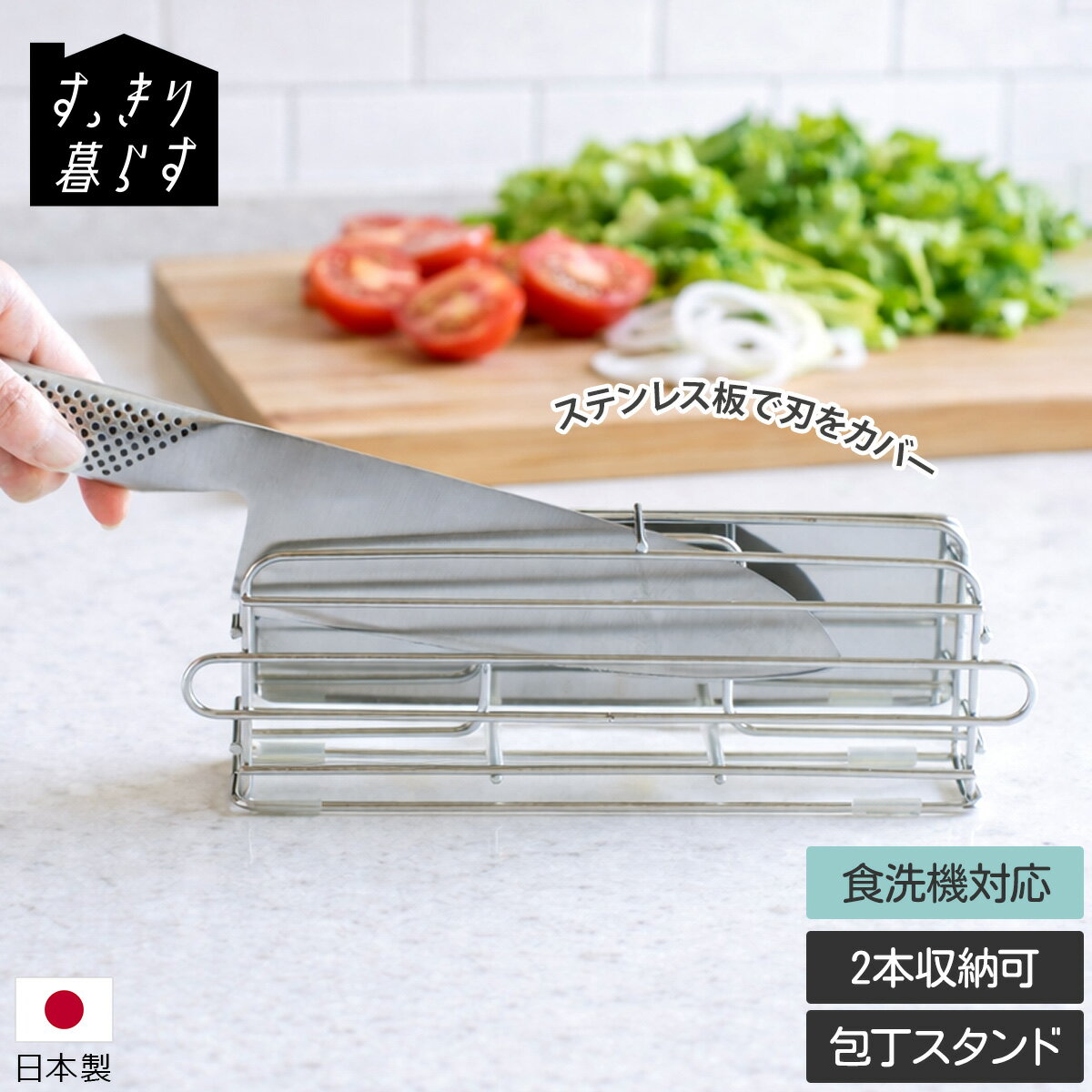 商品番号MM-700192 内容本体/18-8ステンレス 材質18-8ステンレス、シリコーンゴム サイズ横：24.4cm　奥行：4.8cm　高さ：8cm　重量：230g　包丁刃渡り / (約)12〜20cm（2本まで） 柄の大きさや、刃の形...