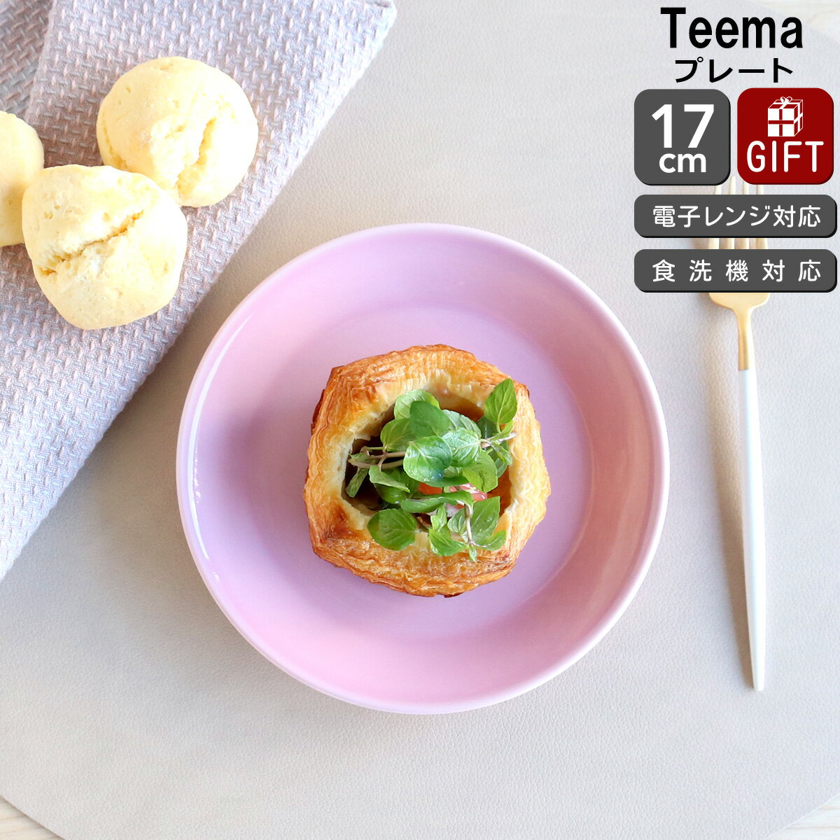 【 イッタラ / iittala 】 北欧食器の魅力を語る上で欠かせないブランドのひとつが、イッタラ（iittala）です。フィンランド発のイッタラは、機能美とタイムレスなデザインを融合させた食器を多数展開しており、シンプルでありながら洗練...