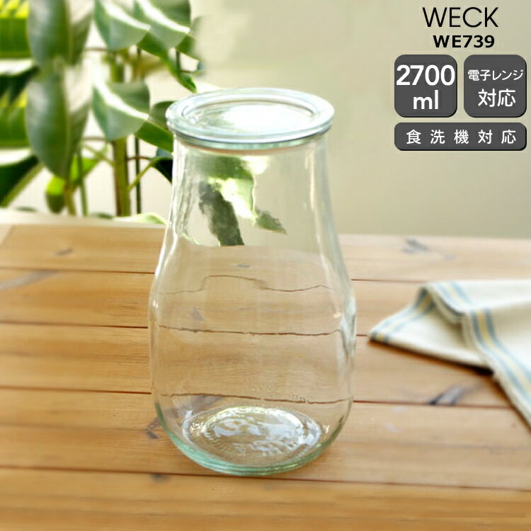 商品番号WE739 材質ガラス サイズ直径：14.5cm　高さ：24cm　容量：2.7L　重量：1.01kg　 ブランドWECK（ウェック） / Germany（ドイツ） 生産国Germany(ドイツ) シリーズTulip（チューリップ） ...