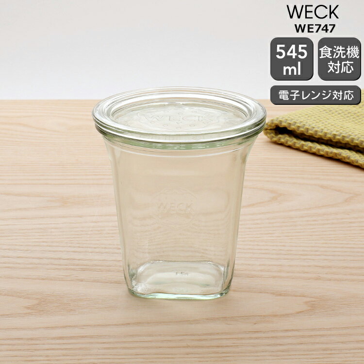 商品番号WE747 材質ガラス サイズ直径：11cm　高さ：12cm　容量：545ml　 ブランドWECK（ウェック） / Germany（ドイツ） 生産国Germany(ドイツ) シリーズQuadro（クアドロ） 化粧箱商品のみ(箱なし)...