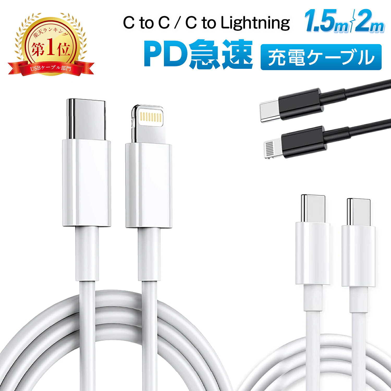 【USB Power Delivery対応で高速充電】 弊社のタイプC iPhone充電ケーブルはUSB　PD（Power Delivery）対応により、一般的なのケーブルより早いスピードで充電が可能です。 USB-C PD充電器を使うと、...