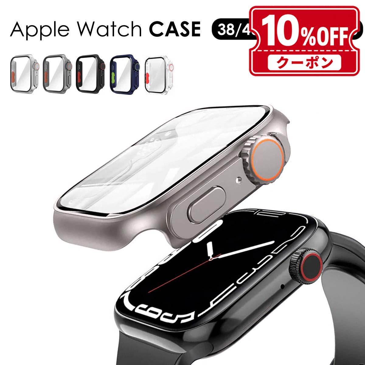＜商品説明＞ ULTRAデザインにカスタマイズ出来る！アップルウォッチ 強化ガラスカバー 通常のアップルウォッチのシリーズをカバーを付けるだけでカンタンにULTRAデザインにカスタイムが出来て本体全体を保護してくれる素敵なカバーの登場です。...