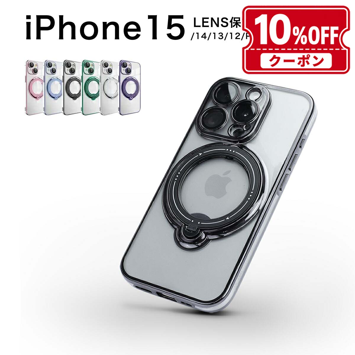 ＜商品説明＞ カメラレンズも保護するスマホリング付きiPhoneTPUカバー iPhoneは女性の手には少し大きくて落として画面が割れるような事もしばしば。。このiPhoneケースは背面に360度回転するスマホリングが付いているので落下する...