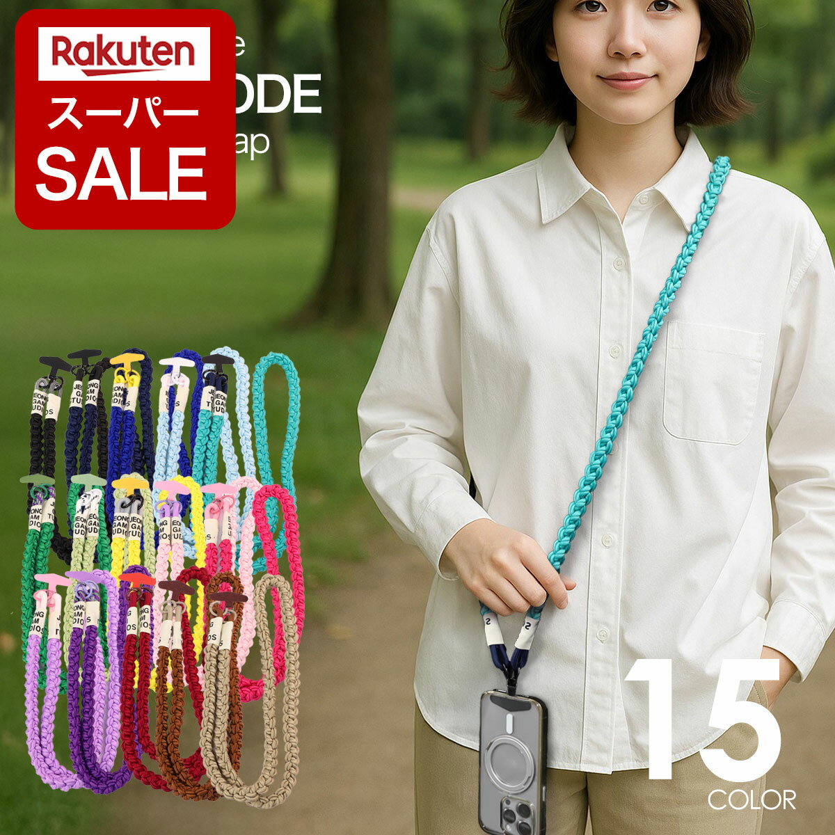 ＜商品説明＞ 幅広のパラコードを丁寧に編み込んだ太めのスマホショルダーストラップ。 やわらかな編み目が肩への食い込みを抑え、長時間の使用でも負担を軽減します。 全長は約130cmで、斜め掛けや首掛けにちょうどよいサイズ。 付属のT字インサー...