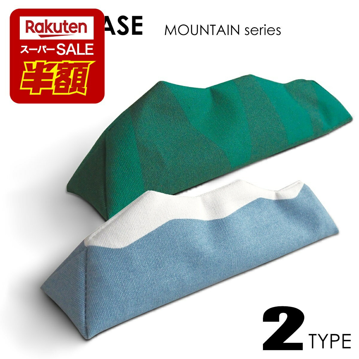 ＜商品説明＞ MOUNTAIN LANDSCAPE｜マウンテン ランドスケープ ペンケース セレクト雑貨店アラスカ文具と MATOKA がコラボレーションし山や自然の風景をテーマに作ったステーショナリーブランド「マウンテン ランドスケープ」...