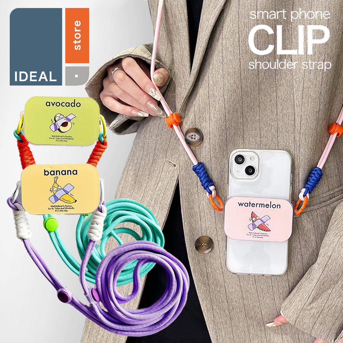 ＜商品説明＞ スマホに挟むだけで使える便利なクリップ型スマホショルダー。 フルーツ柄とチェック柄の可愛いデザインで、肩掛け・首掛け・斜め掛けの3WAYに対応。 ストラップの長さ調整も簡単で、男女問わず使えます。 さらにクリップを開けば手鏡と...