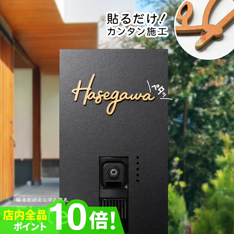 品質保証について 詳しくはこちらをクリック 商　品　概　要 ＜表札本体＞ 製作可能サイズ 横幅：ご希望の文字数により変動 高さ ・Sサイズ：約27～52mm ・Mサイズ：約34～68mm ・Lサイズ：約42～83mm 切り文字部分の厚み：約...