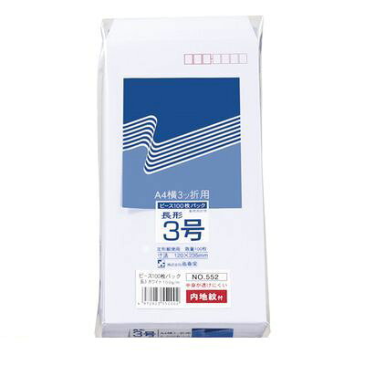 ●紙厚：100g／m2●材質：古紙40％使用●仕様：サイド貼り●透けにくい白封筒が大切な情報を保護。●内側に地紋を印刷してあり、透けにくいので顧客情報の保護などに最適です。●入数：100枚4972923552002