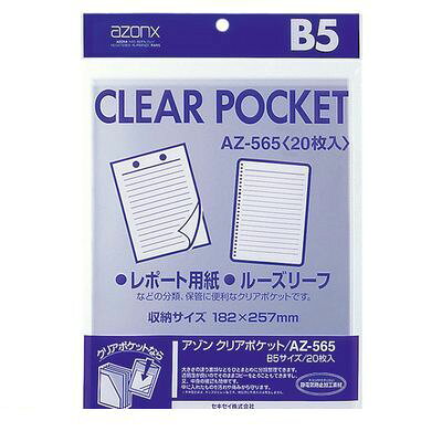 &nbsp;セキセイ&nbsp;0120-281-281●厚：0．06mm●材質：OPP●図面・地図・書類・提案書・写真などの分類保管に適しています。●透明度が高いので、袋から出さずにコピーできます。4974214119307