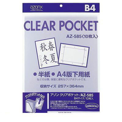 &nbsp;セキセイ&nbsp;0120-281-281●厚：0．06mm●材質：OPP●図面・地図・書類・提案書・写真などの分類保管に適しています。●透明度が高いので、袋から出さずにコピーできます。4974214119338