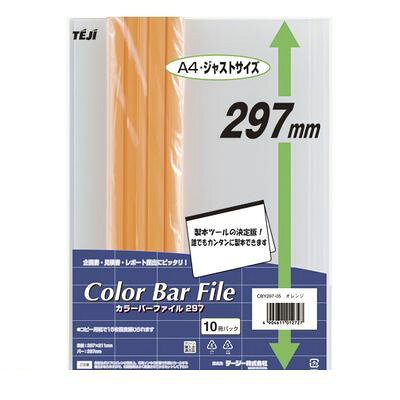 ●外寸：縦297×横211mm●背幅：6mm●表紙厚：0．18mm●適正収容：15枚●材質：カバー＝再生PP，バー＝PS●A4をジャストサイズでファイリング。●お得な10冊セットです。4904611012727