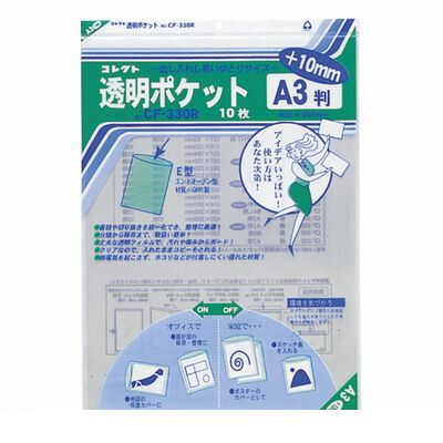 ●厚：0．06mm●材質：OPP●圧倒的なサイズラインアップ。整理整頓に大活躍。●静電気を起こさず、ホコリなどが付着しにくいOPP製。●切手などの収納にも便利。サイズの違う資料をひとまとめに整理。パノラマ写真サイズも。ラッピングにも活用OK...